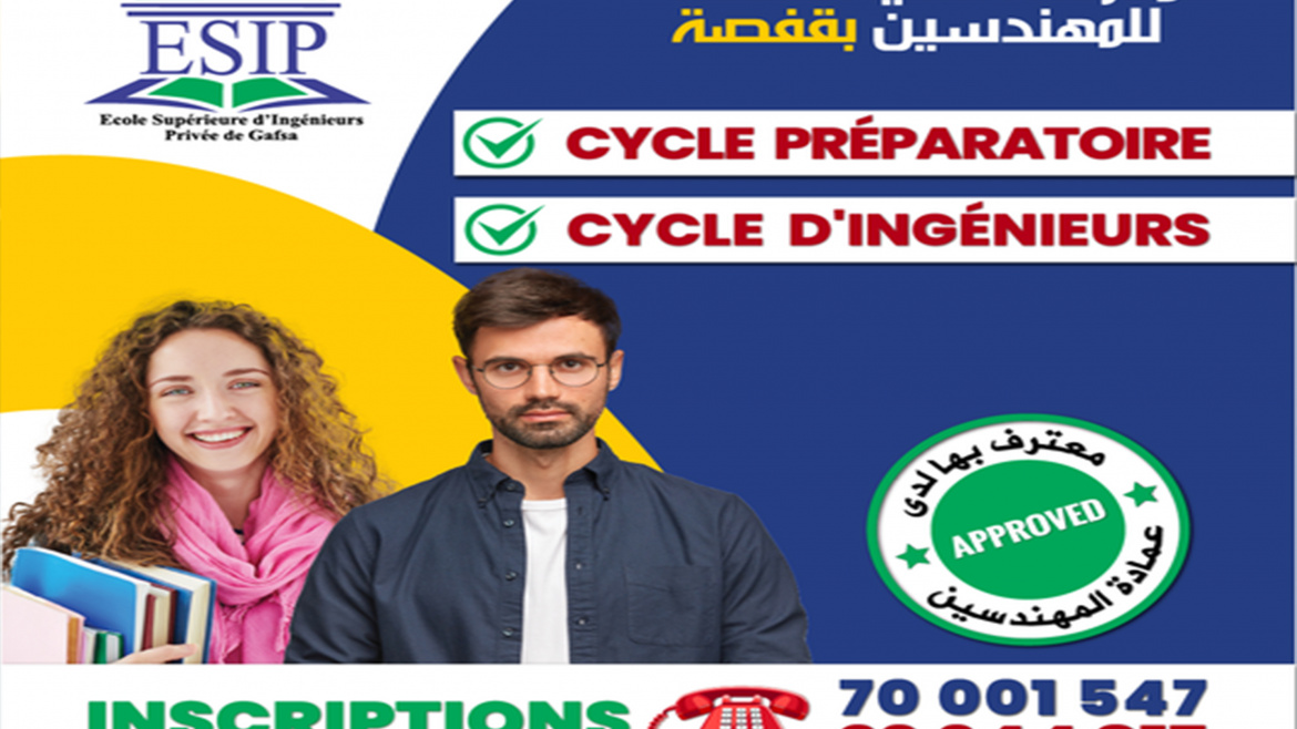 VISITE VIRTUELLE ESIP – ESIP